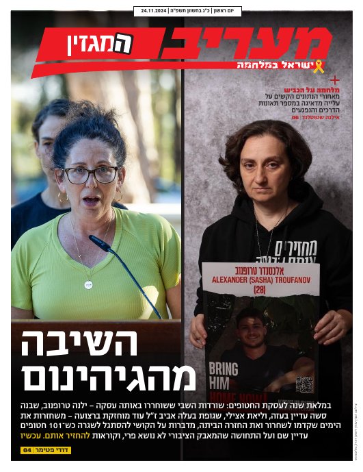 עיתון דיגיטלי | מעריב